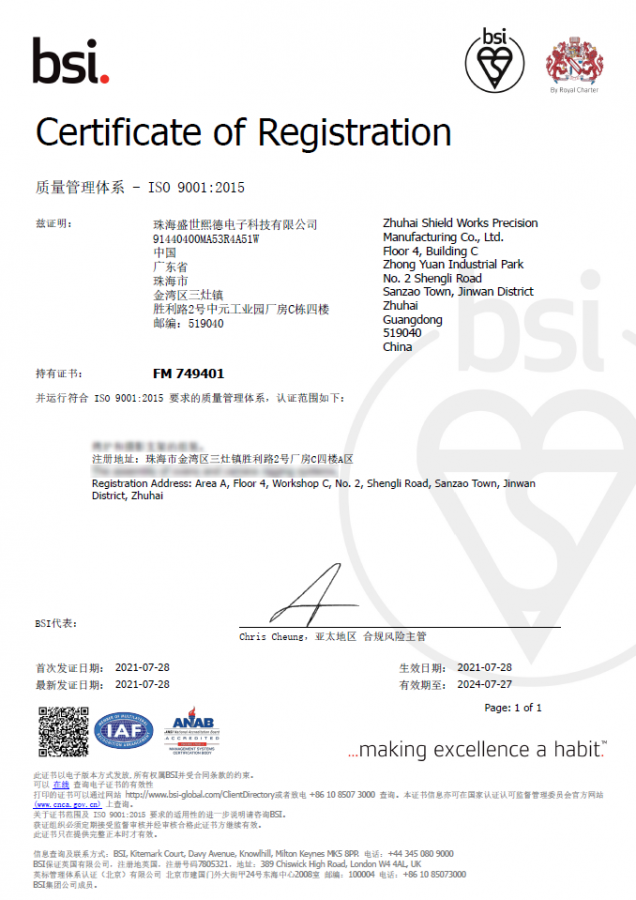 ISO Certifications - Shield Works - Precision Manufacturing